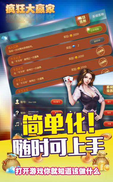 疯狂大赢家图标
