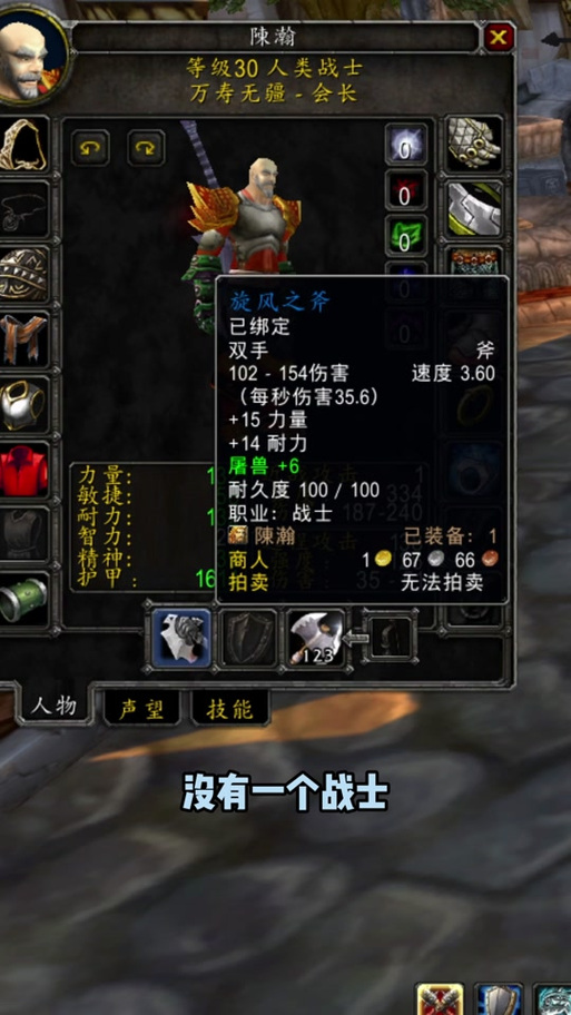 魔兽世界旋风斧任务流程图标
