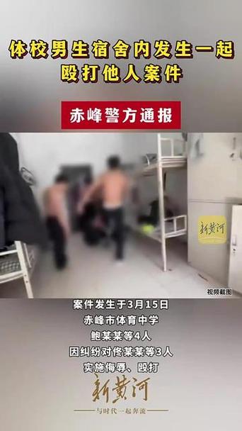 警方通报赤峰体育中学打人图标