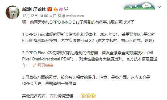 oppo感应器校准指令图标