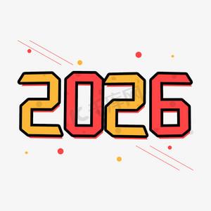 开启2026粗体字截图