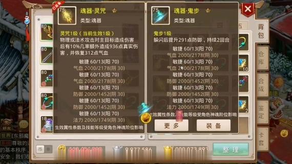 问道怎么做装备步骤图标