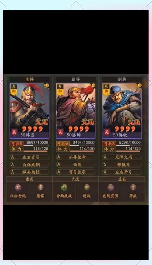 三国志战略版吴弓图标