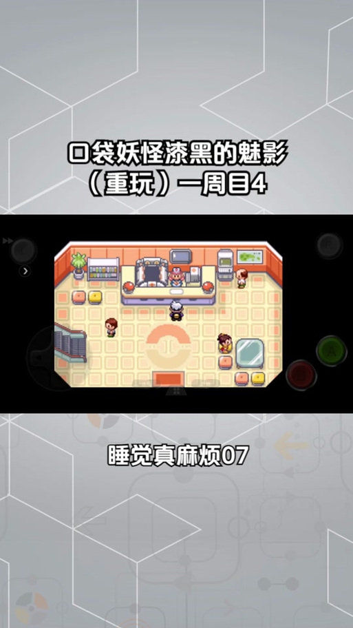 口袋妖怪天空之塔攻略图标