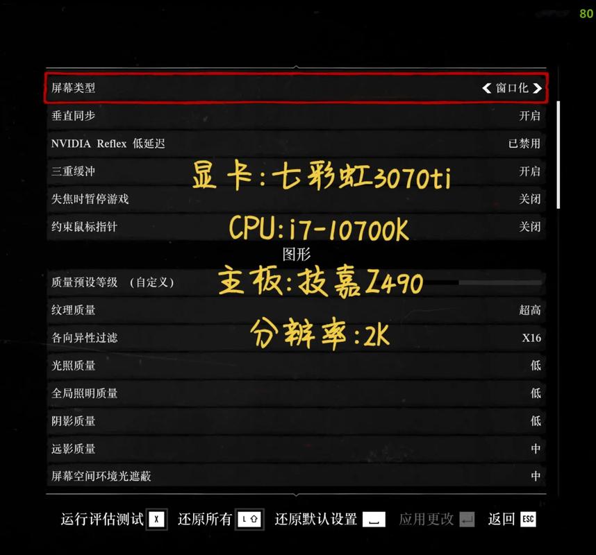 荒野大镖客2怎么设置图标