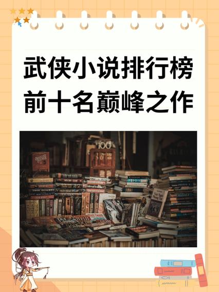 建村令类十大巅峰之作图标