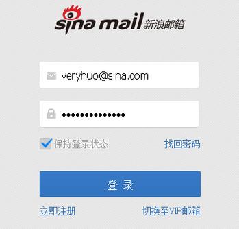 新浪vip邮箱登录图标