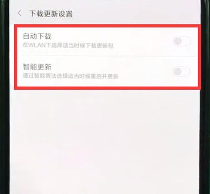 小米8关闭应用全屏优化