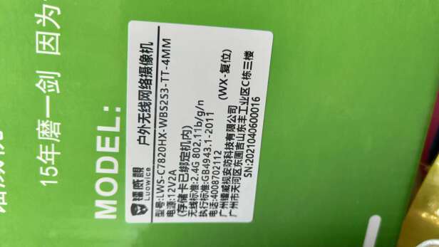 镭威视口碑怎么样图标