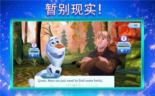 冰雪奇缘大冒险下载图标