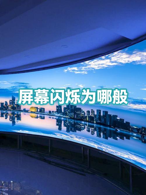 手机开机屏幕闪烁是什么原因图标