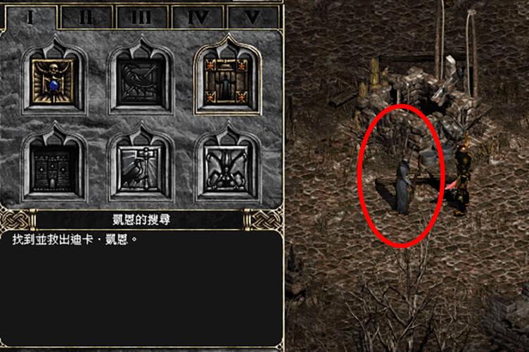 暗黑2第二幕第二个任务截图
