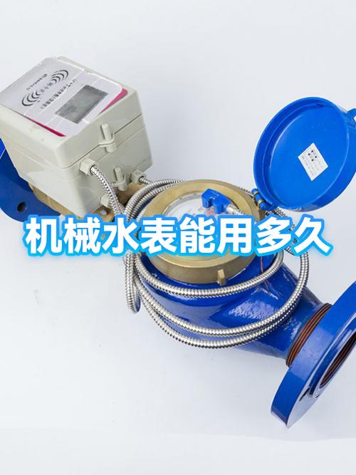 智能水表的寿命多长图标