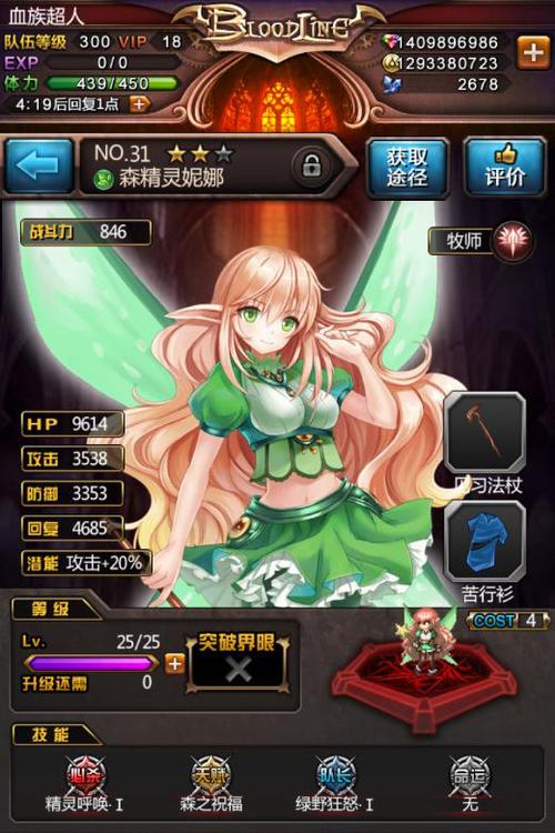 精灵公主妮娜游戏截图
