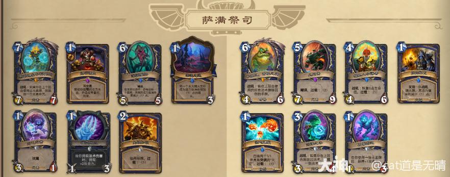 炉石传说卡牌列表图标