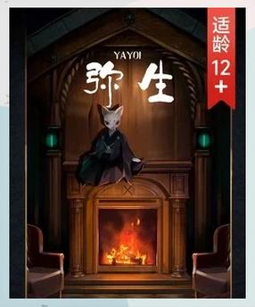 日式游戏2018逃脱攻略截图