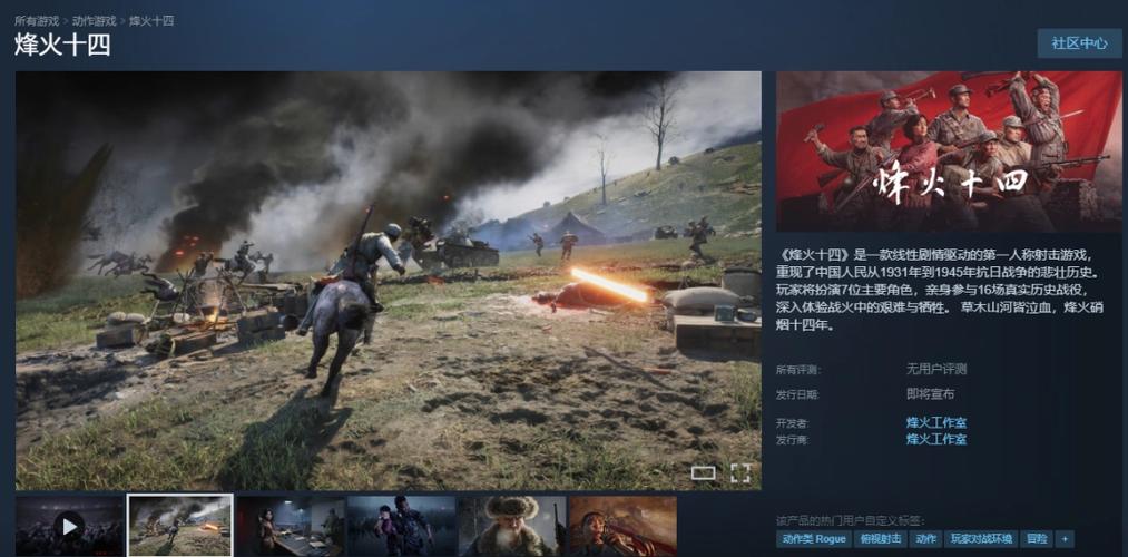 steam国产抗日游戏图标