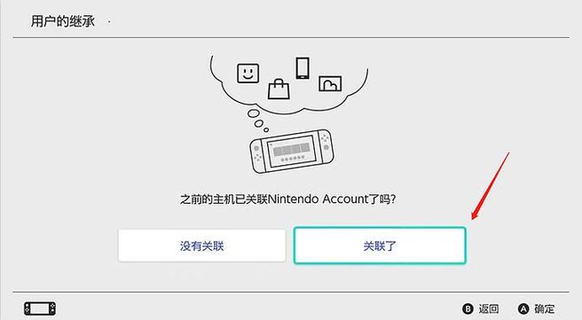 任天堂switch主账号和子账号图标