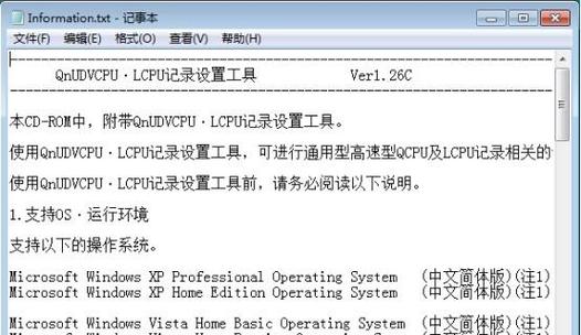 gxworks2安装后进不去图标