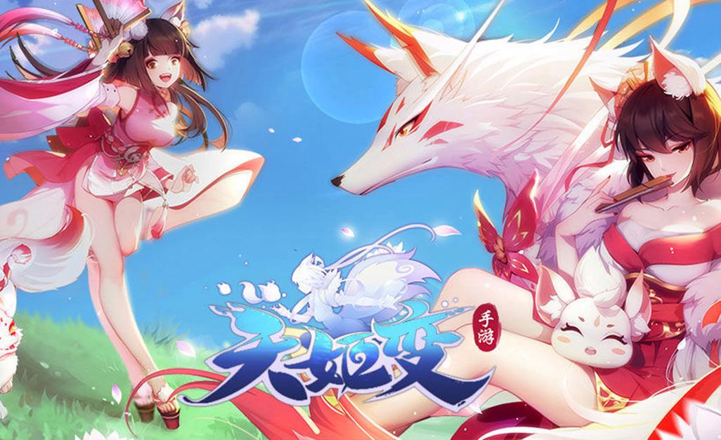 天姬变手游有几个版本图标