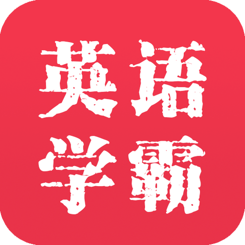 英语补课好还是自学好图标