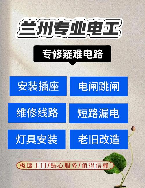 附近电工师傅电话图标