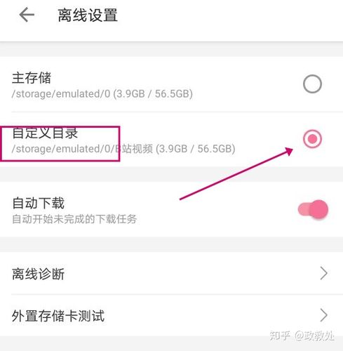 哔站视频能不能下载到手机上截图