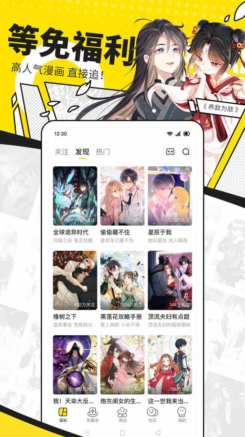 快看漫画怎么获得免费vip图标