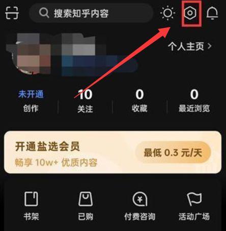 微博私信菜单栏怎么看截图