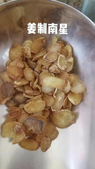 南星的中药别名图标