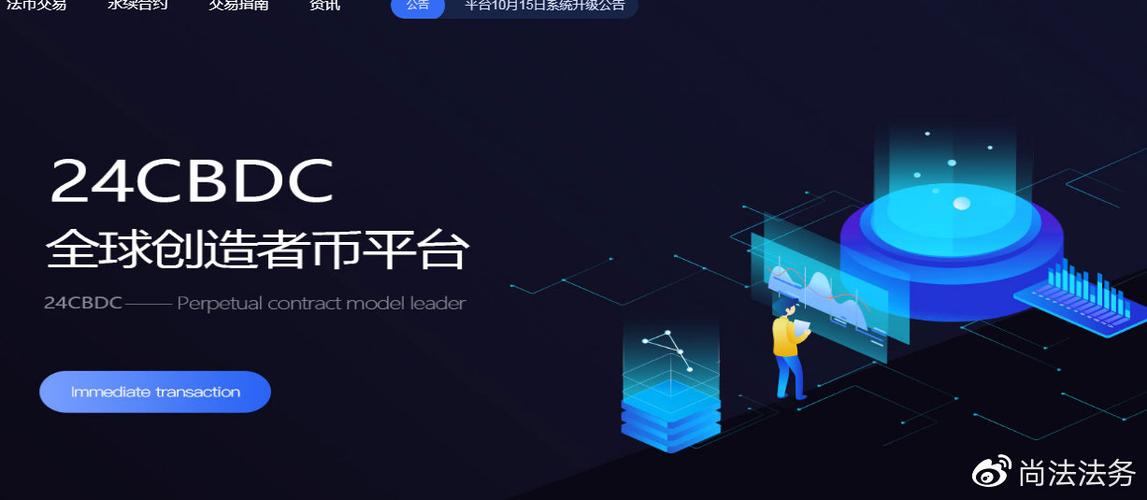 24CBDC数字资产交易所图标