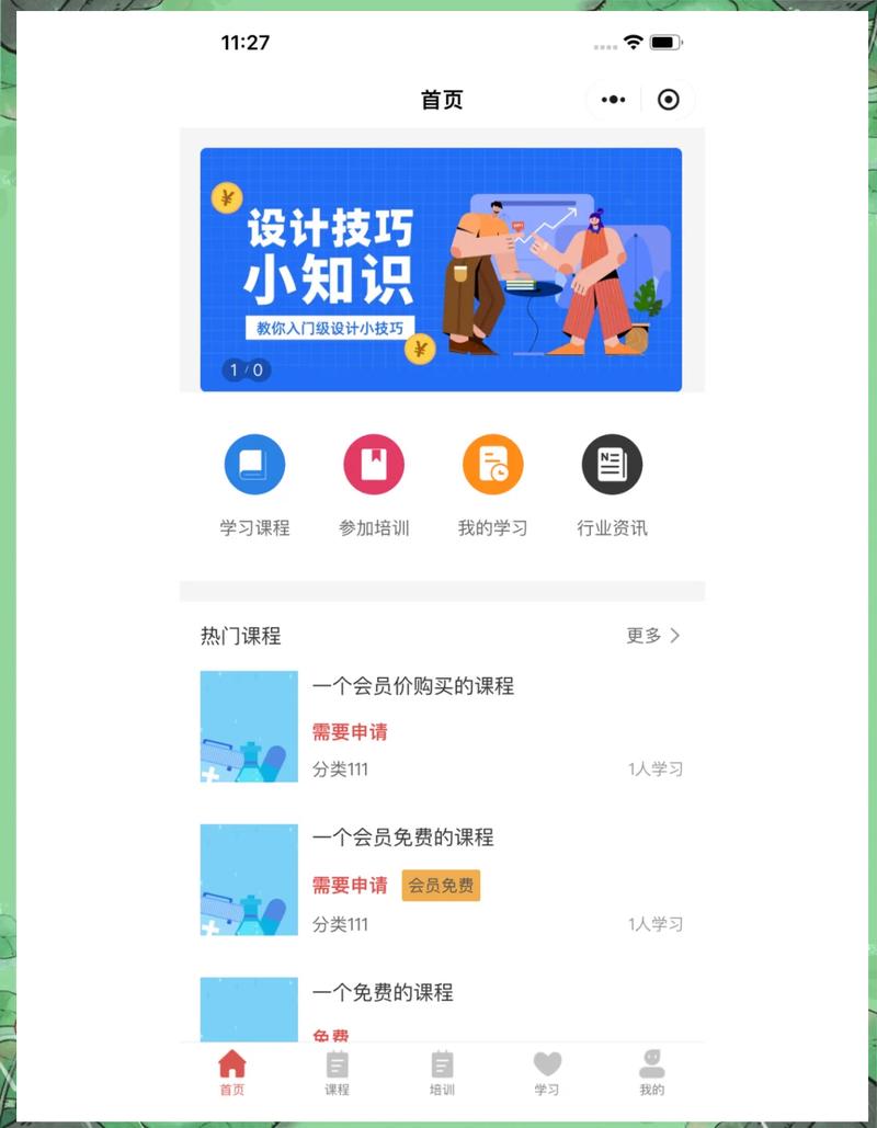 鲁班培训app下载图标