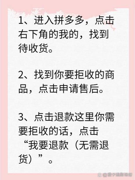 退货卖家拒收怎么办图标