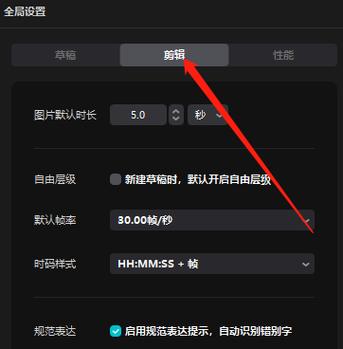 剪映电脑版为什么没有关键帧图标