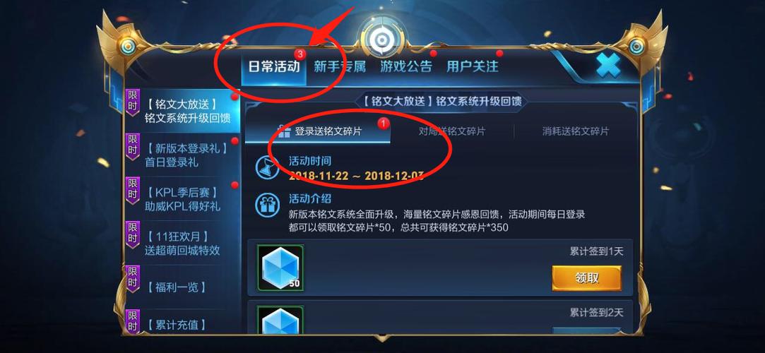 王者荣耀小红点设置