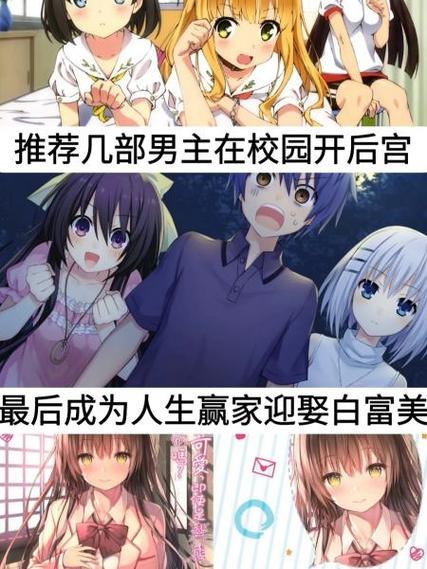 日漫男主学院言灵图标