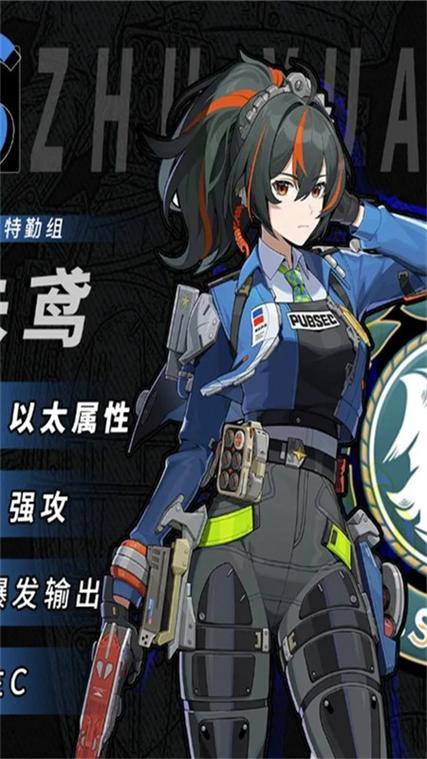 绝区零手机版下载