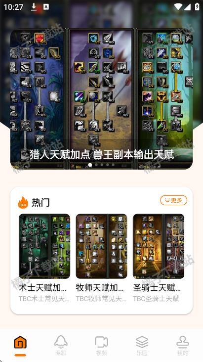 游戏空间怎么下载图标
