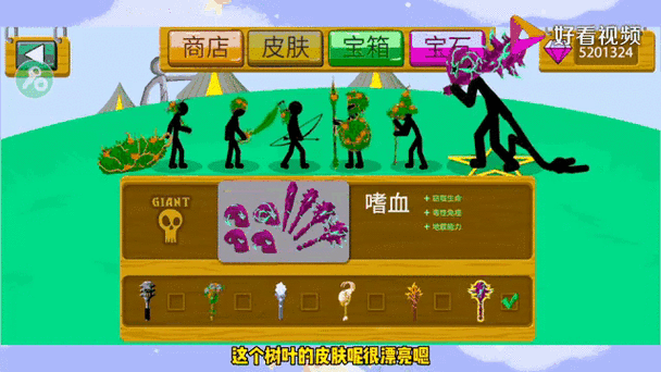 火柴人战争绿色FM密码缩略图