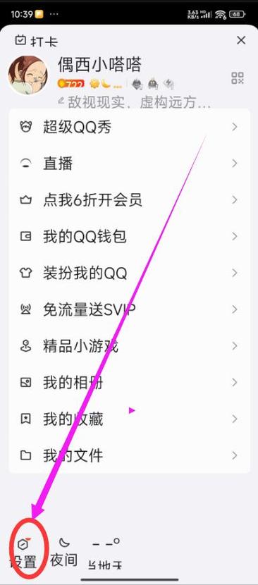 qq怎么用二维码登录图标