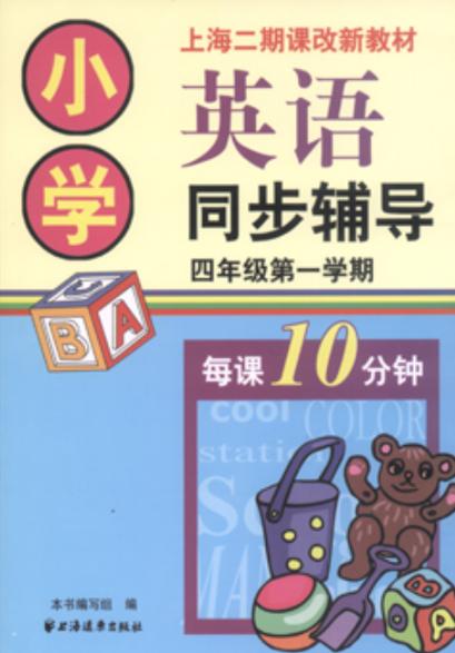 四年级英语辅导图标