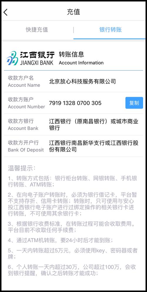 手机银行转账怎么取消截图