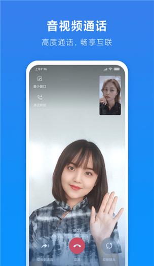 手机直接打视频电话截图
