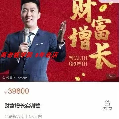 财商培训课程视频图标
