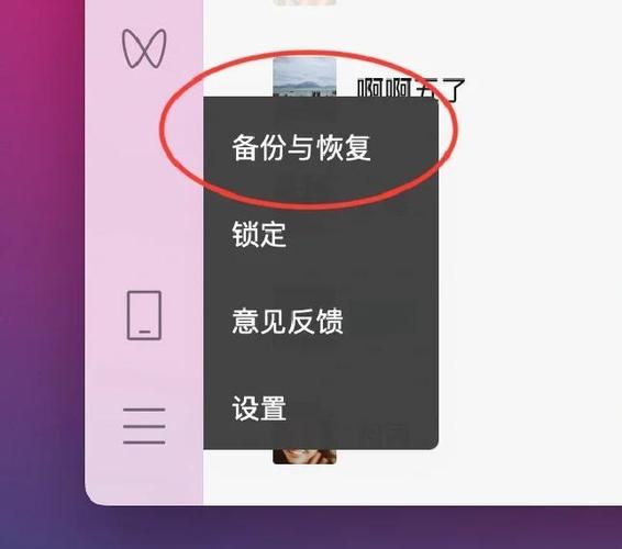 微信文件恢复工具截图