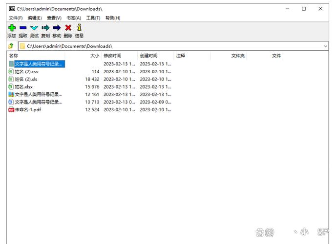 解压文件的含义图标