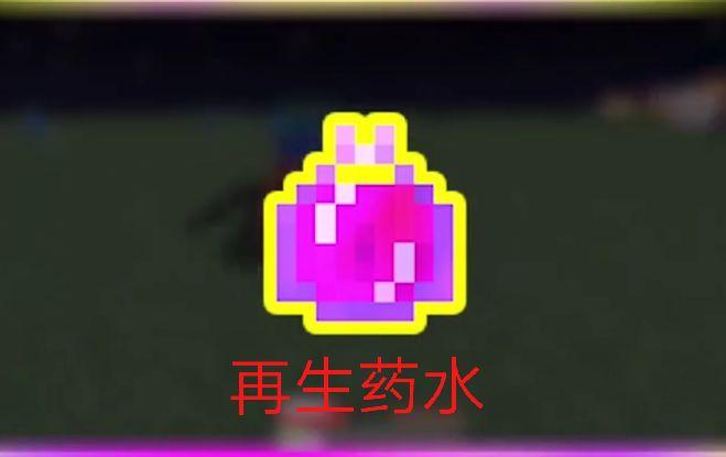mc回血指令图标