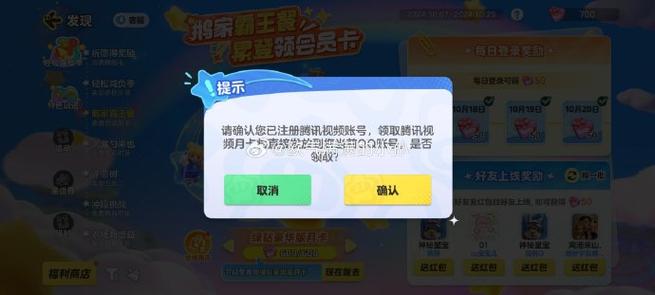 元梦之星如何解除实名认证图标