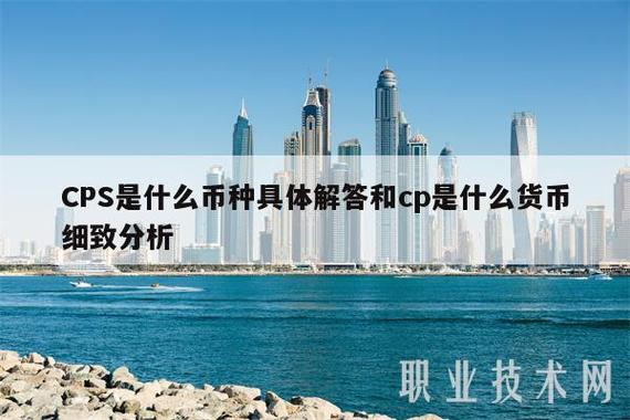 开普币CPS币最新动态截图