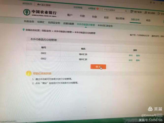 农业银行服务费补缴图标